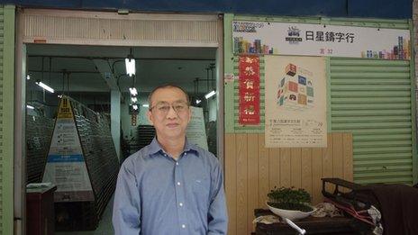 Preserving traditional Chinese printing - BBC News