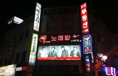 South Korean host bars - for women - BBC News