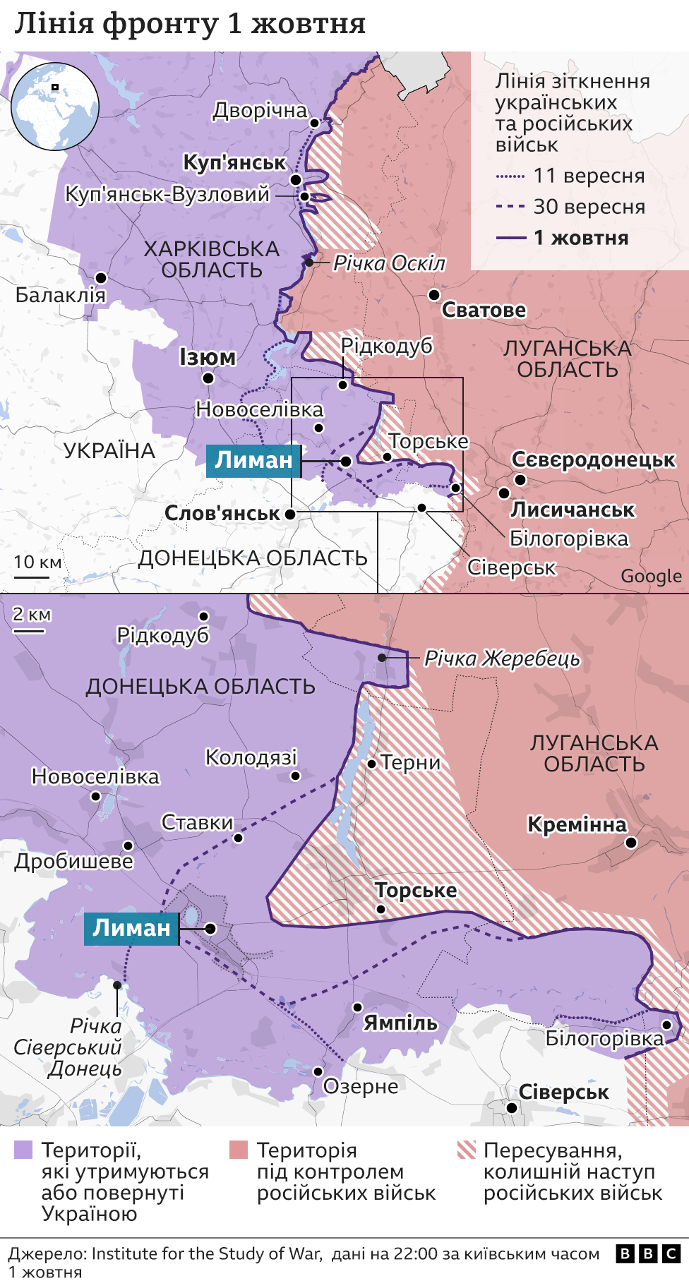 Українські військові зайшли у Лиман Bbc News Україна