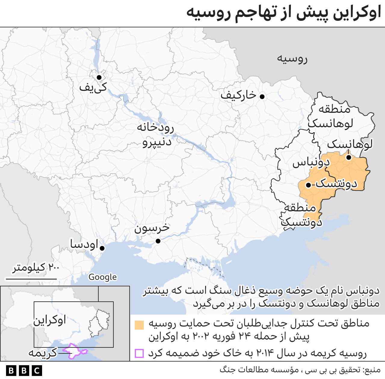 اولین سالگرد حمله روسیه به اوکراین؛ چه چیزی تغییر کرده است؟ - BBC News ...