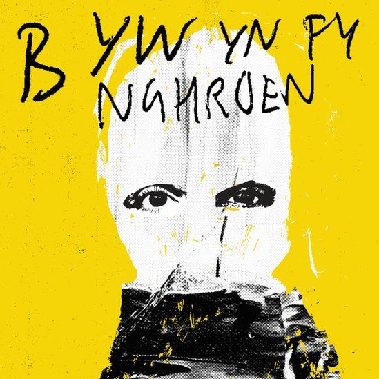 Erin Hughes: Yr her o fyw â chyflwr difrifol - BBC Cymru Fyw