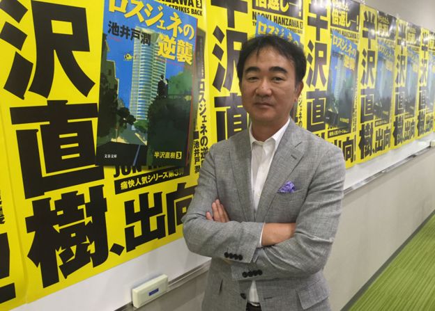 Japan's curious passion for the business novel - BBC News