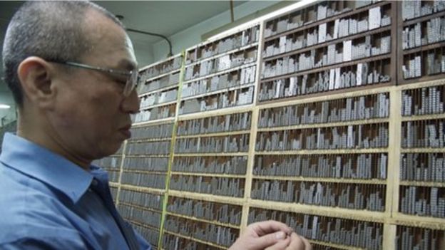 Preserving traditional Chinese printing - BBC News