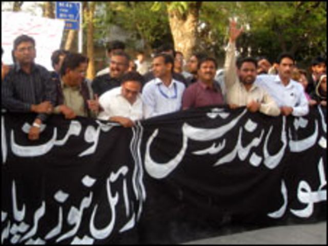 میڈیا کو دھمکیاں: صحافیوں کا احتجاج - BBC News اردو