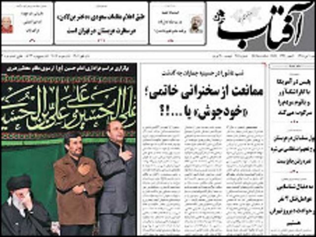 تذکر دولت ایران به روزنامه های اعتماد و آفتاب یزد - BBC News فارسی