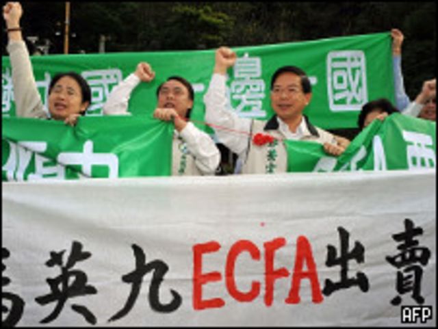 台湾政府再度驳回ECFA公投案 - BBC News 中文