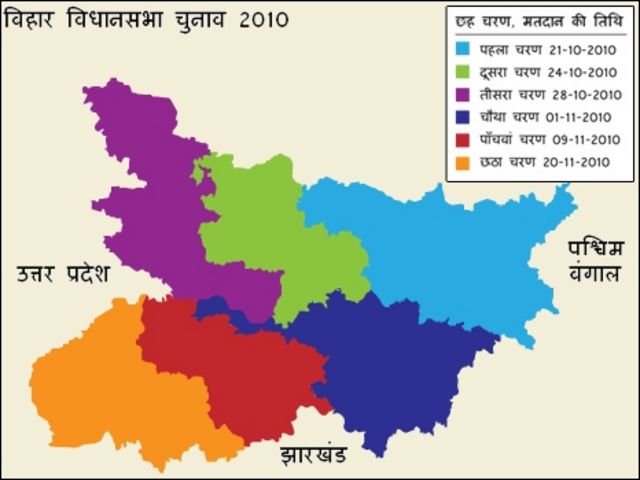 बिहार की चुनावी हवा का रुख़ - BBC News हिंदी