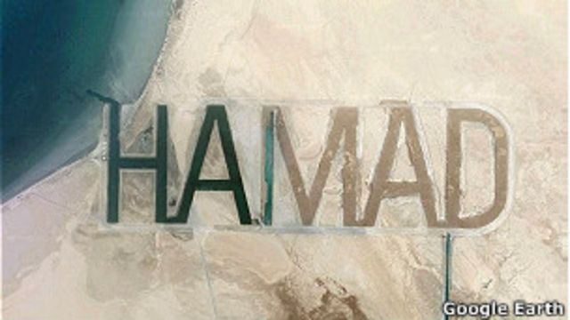 Hamad, el nombre que se ve desde el espacio - BBC News Mundo