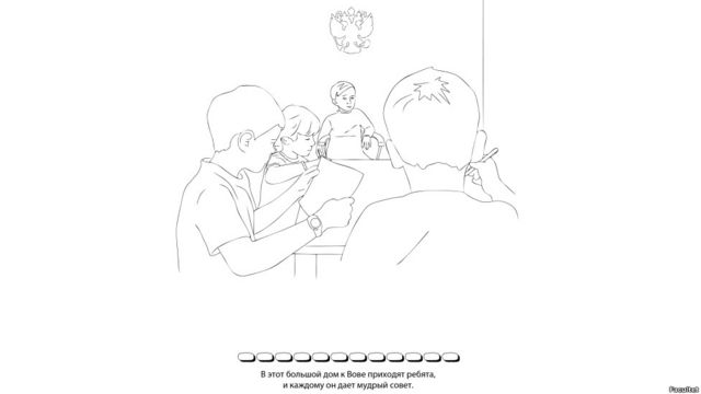 Раскрась Диму и Вову: подарок Путину к 59-летию - BBC News Русская служба