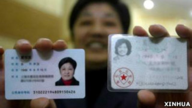 中国人大通过身份证法修正案 - BBC News 中文