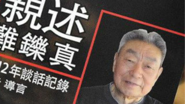 六四北京市长陈希同——盖棺仍未定论 - BBC News 中文