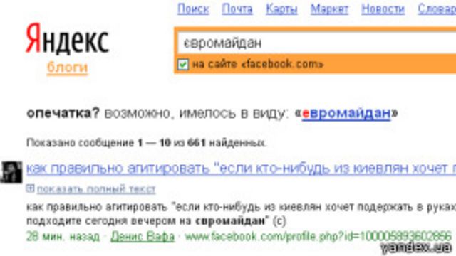 Яндекс навчився шукати по Facebook - BBC News Україна