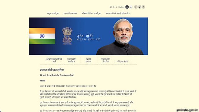 प्रधानमंत्री नरेंद्र मोदी की वेबसाइट पर पहला संदेश - BBC News हिंदी