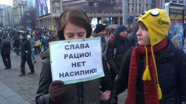 Майдан Початок Bbc News Україна