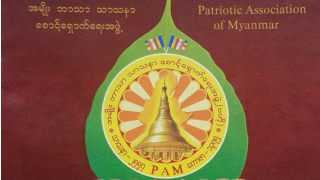 ရန်ကုန်တိုင်း ဝန်ကြီးချုပ်ကို မဘသ ဆန္ဒမပြတော့ - BBC News မြန်မာ