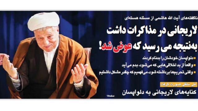 روزنامه های تهران: روایتی از ماجرای سی ساله ایران و فناوری هسته ای ...