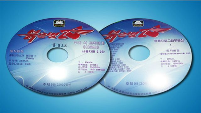 Семь "изобретений" Северной Кореи, о которых мы мало знаем - BBC News ...