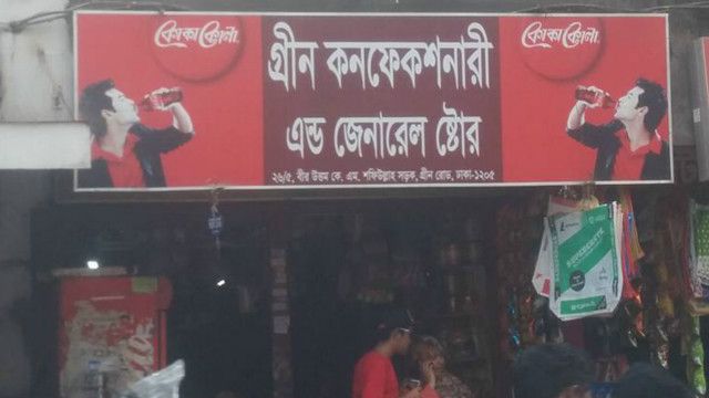 অমর একুশে-তে শুদ্ধ বাংলা বানান নিয়ে ভাবনা - BBC News বাংলা