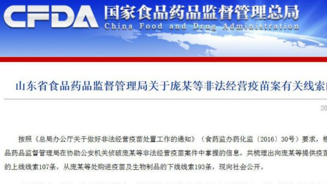 焦点观察：中国的问题疫苗与西方的反疫苗运动 - BBC News 中文