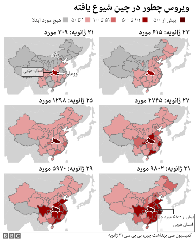 ویروس کرونا؛ 'کلیه پروازهای رفت و برگشت ایران به چین موقتا متوقف می‌شود ...