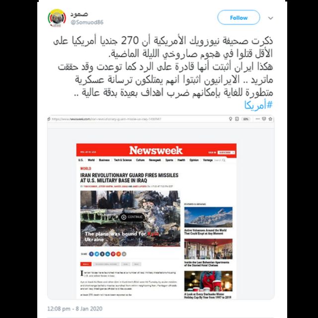 ناظران می‌گویند؛ صدا و سیما و 'اخبار جعلی' درباره 'انتقام سخت' - BBC ...