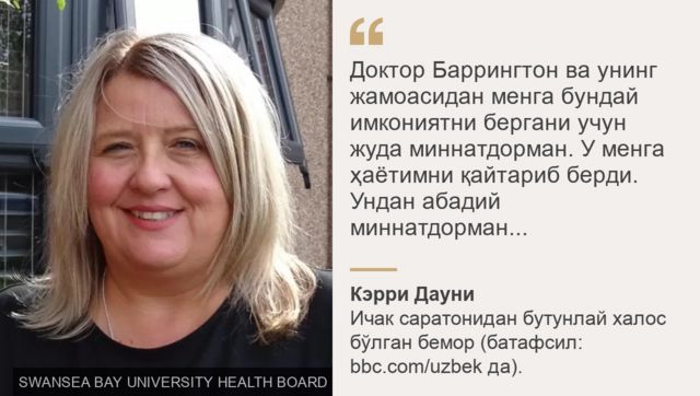 Янгиликлар. Яхши хабар: ‘Мўъжиза’ дори саратонни бир ҳафтада даволади ...