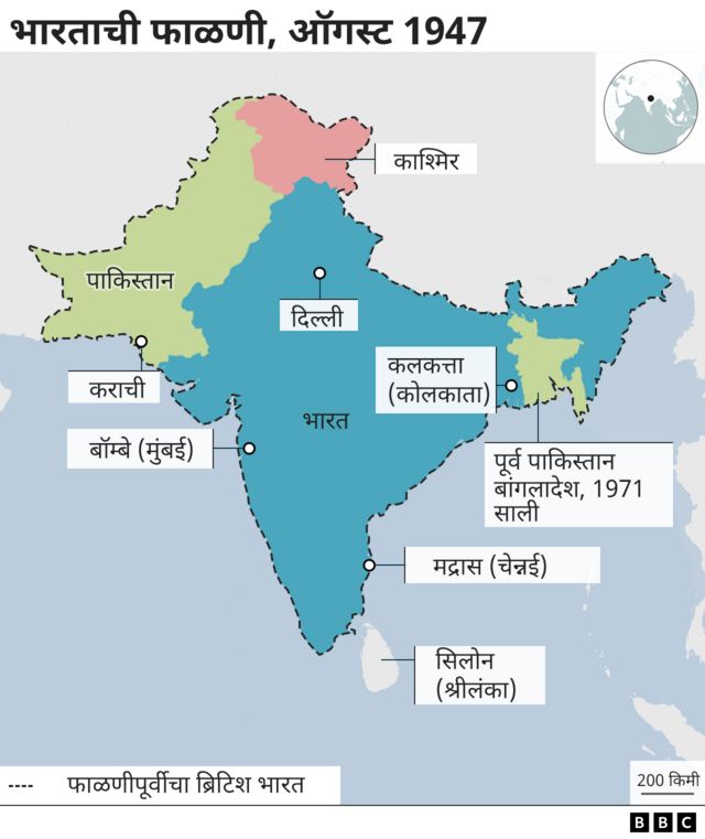 भारत-पाकिस्तान फाळणी का आणि कशी झाली होती? - BBC News मराठी