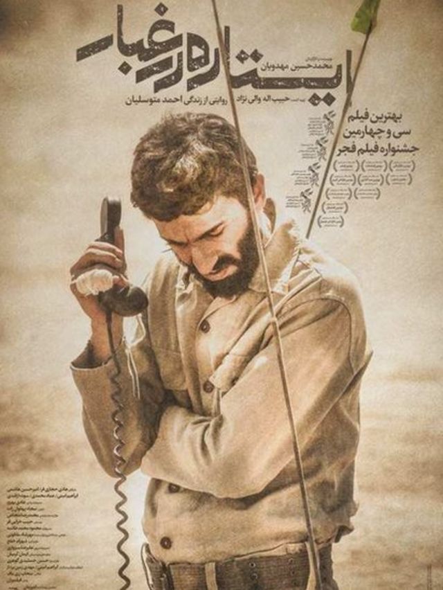 سال بلوا؛ سینمای ایران در سالی که گذشت - BBC News فارسی