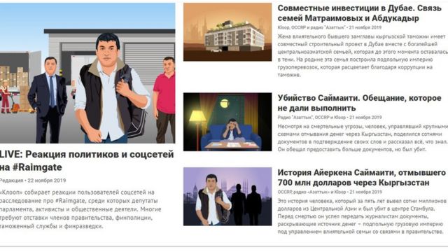 Журналисттик иликтөө: "Президент тиешем жок деген жооп менен чектелди" - BBC News Кыргыз Кызматы