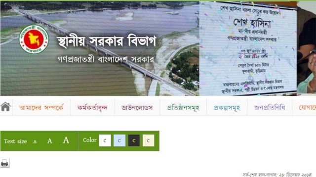 পৌরসভা আইনে যে পরিবর্তনগুলো আনা হয়েছে - BBC News বাংলা