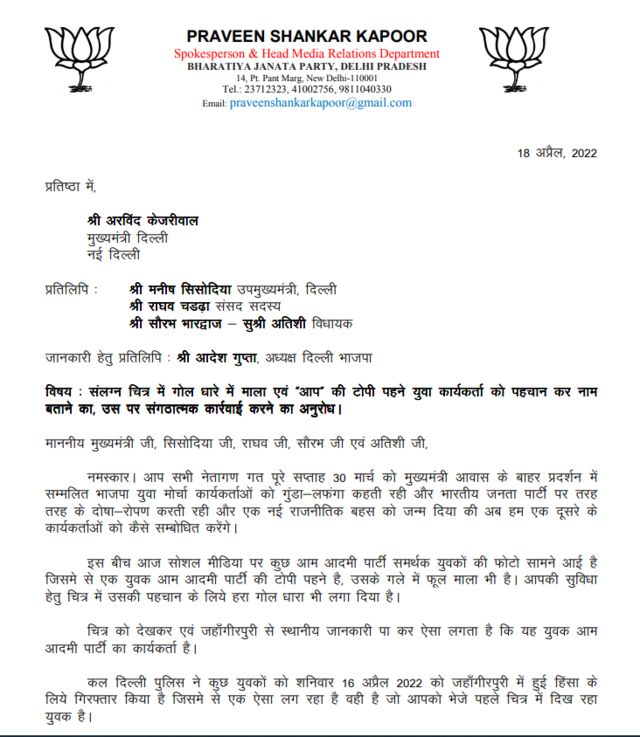 जहांगीरपुरी हिंसा का मुख्य अभियुक्त बताया जा रहा मोहम्मद अंसार कौन ...