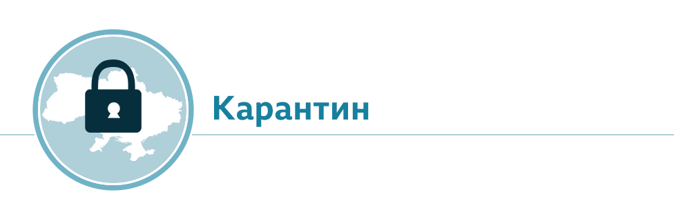 Словник епохи коронавірусу: 20 термінів, які завжди нагадуватимуть про ...