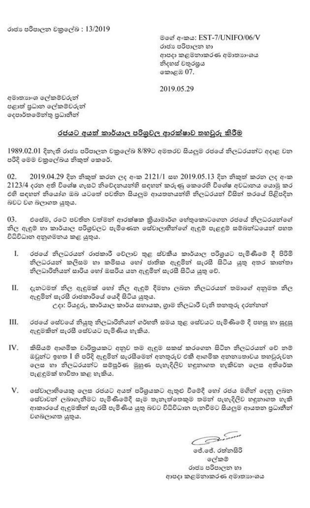 රාජ්‍ය සේවිකාවන්ට සාරි අනිවාර්ය කිරීම: මේ දක්වා සිදුවූයේ කුමක් ද? - BBC ...