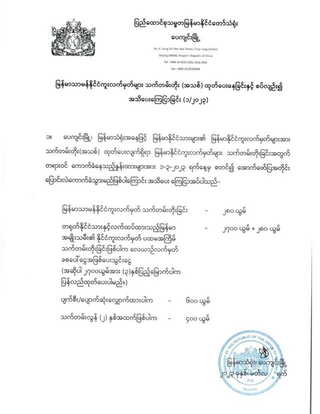 မတ်လ ၉ ရက်ထိပ်တန်းသတင်းများ တရုတ်၊ အိန္ဒိယနဲ့ ဘင်္ဂလားဒေ့ရှ် သံတမန်တ