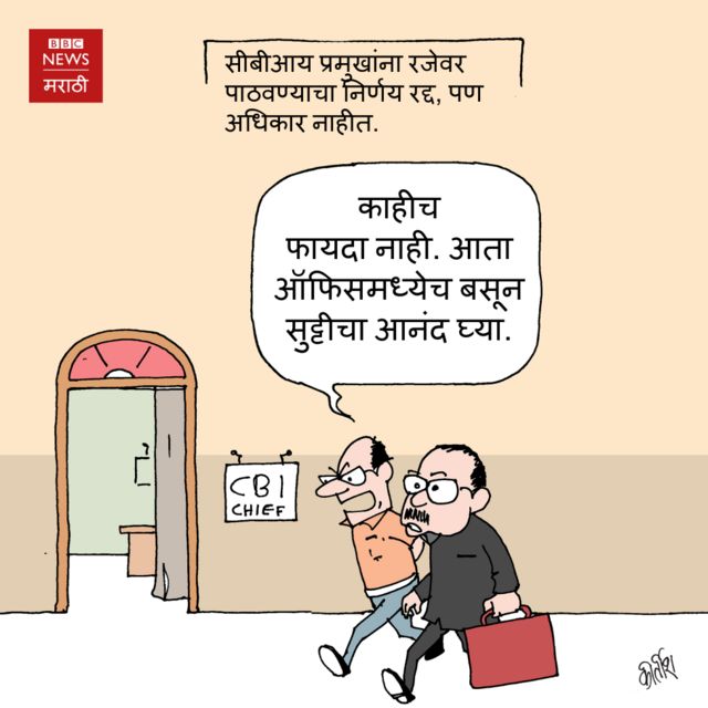 आजचं कार्टून : ऑफिसमधली सुटी - BBC News मराठी