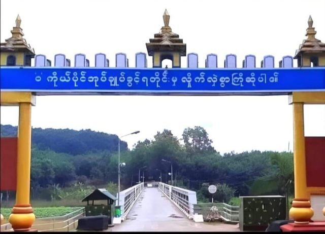 မြန်မာစစ်တပ်လက်လွှတ်လိုက်ရတဲ့ ဟိုပန်မြို့ ဘယ်လောက်အရေးကြီးသလဲ Bbc