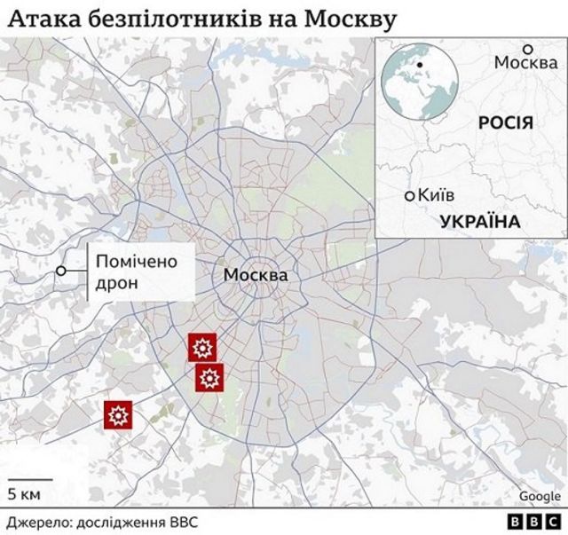 Москву атакували безпілотники: що відомо - BBC News Україна