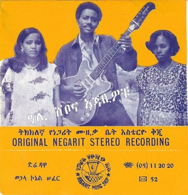 Muuziqaa Oromoo: Gumaacha Weellistuu Halloo Daawwee 'qixxee hinqabne ...