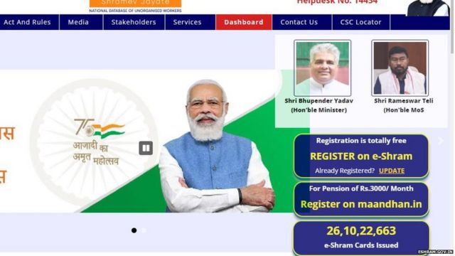 E Shram Card : ई-श्रम कार्ड ऑनलाईन कसं काढायचं? या कार्डचे नेमके फायदे ...