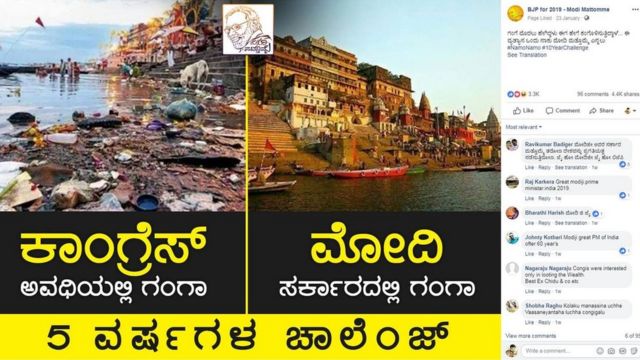 ભાજપની સરકારે ખરેખર ગંગાને સ્વચ્છ કરી દીધી? - BBC News ગુજરાતી