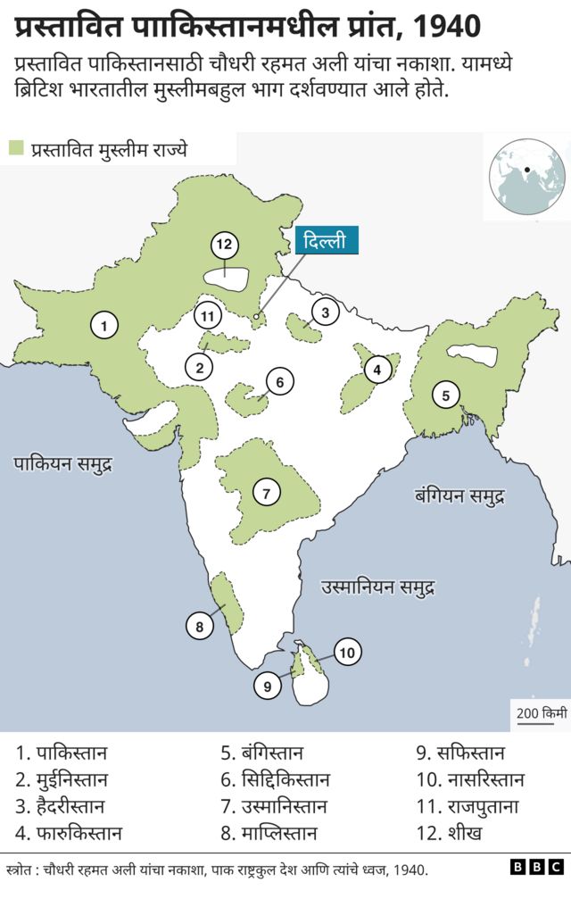 भारत-पाकिस्तान फाळणी का आणि कशी झाली होती? - BBC News मराठी