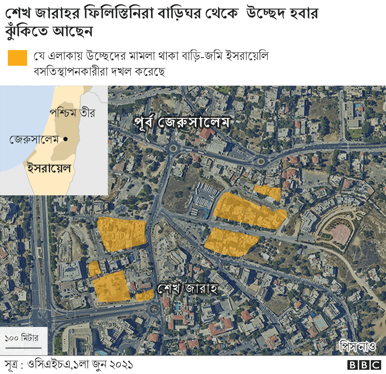 শেখ জারাহর ফিলিস্তিনিরা : উচ্ছেদের ঝুঁকি মাথায় নিয়ে আর কতদিন? - BBC ...
