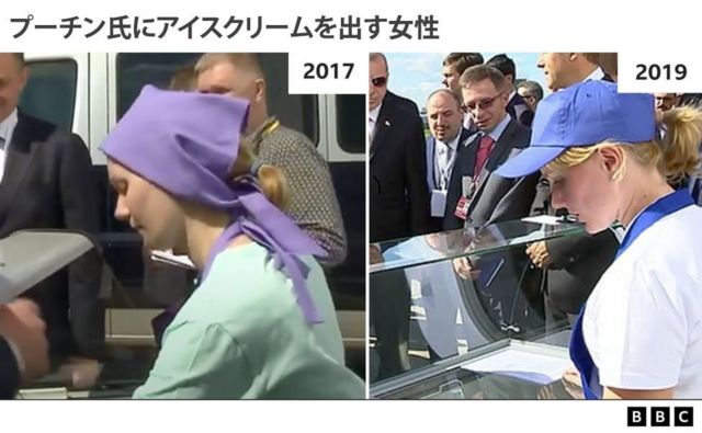【検証】 プーチン氏の周りで撮影される人たち……顔認証ソフトの判定は Bbcニュース