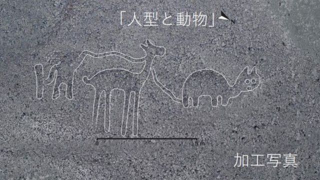 Linhas de Nazca no Peru: os intrigantes novos geoglifos descobertos com ...