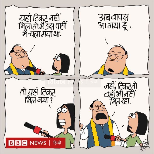 कार्टून: शिक्षा और आवास पर बात - BBC News हिंदी