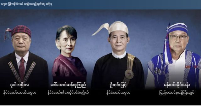 Nug က စစ်ကောင်စီနဲ့ တွေ့ဆုံဆွေးနွေးရေး ကိစ္စထုတ်ပြောလာတာ ဘာကြောင့်လဲ