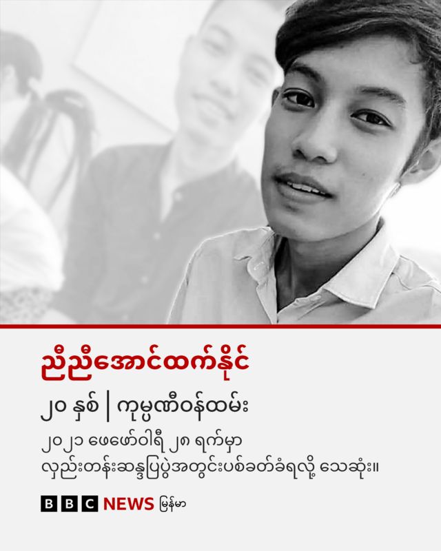 အာဏာသိမ်းရက်တစ်ထောင်-စစ်မီးတောက်လောင်ဆဲမြန်မာ - BBC News မြန်မာ