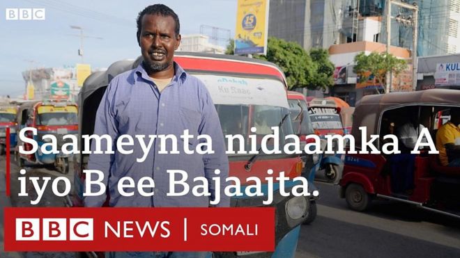 Prof Said Samatar siduu u arkaa madaxda cusub - BBC News Somali