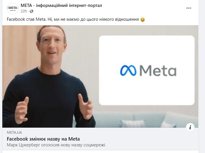 "Мертвая Meta". Почему новое название Facebook вызвало смех в Израиле и ...