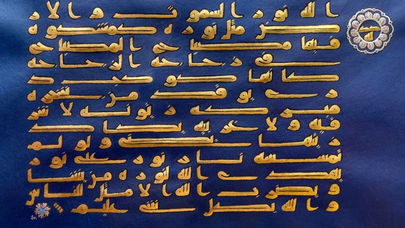 Muslim, Christian and Jewish calligraphy exhibition opens at Woolf ...